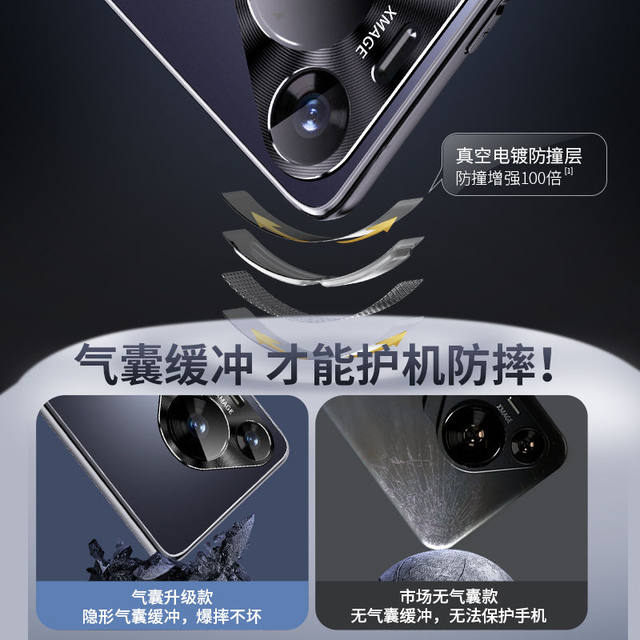 Applicable to Huawei P70 mobile phone case new matte P70Pro full ...