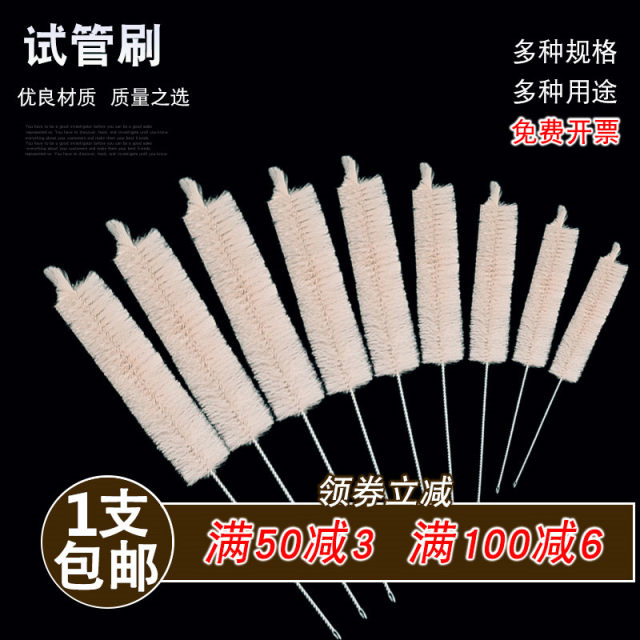 Test tube brush measuring cylinder brush volumetric bottle brush ...