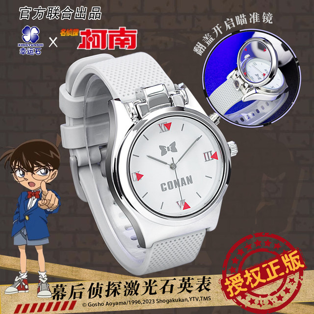 Official genuine watch student flip laser electronic watch Detective ...