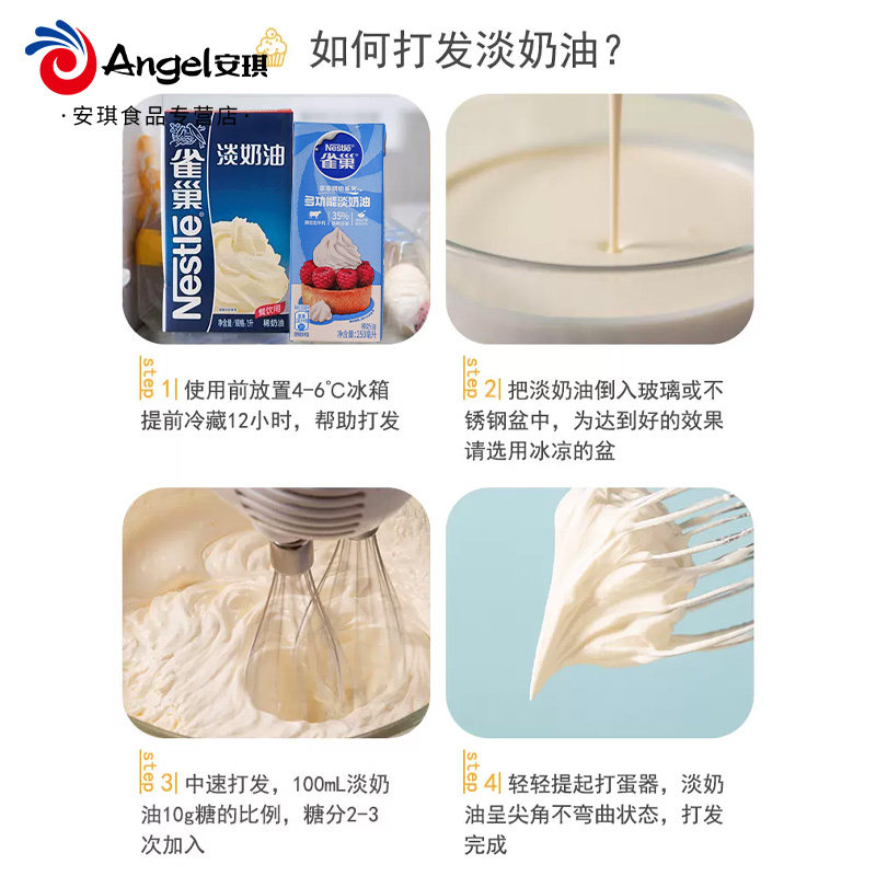 Nestle Light Cream 250ml x5 - Baking & Cooking Cream