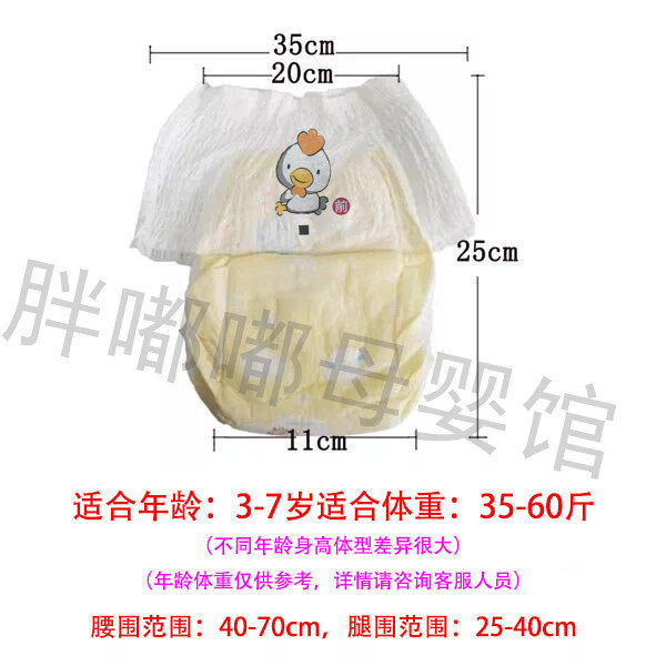 Extra large children's pull-up pants XXXXL 42 pieces large children's ...