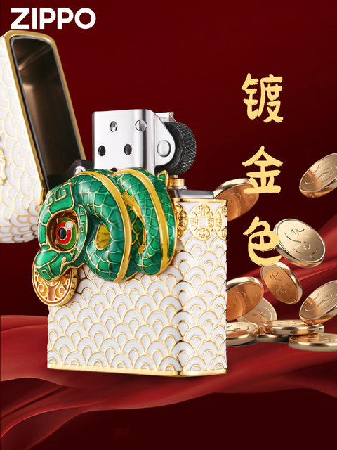 Zippo genuine lighter snake to run the night -light shell windproof ...