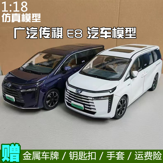 Original GAC Trumpchi 1:18 Trumpchi E8 model trumpchi plug -in hybrid ...
