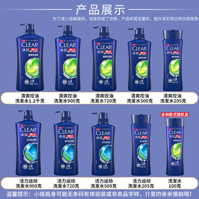 Qingyang shampoo men's special mint shampoo anti-dandruff fluffy oil ...