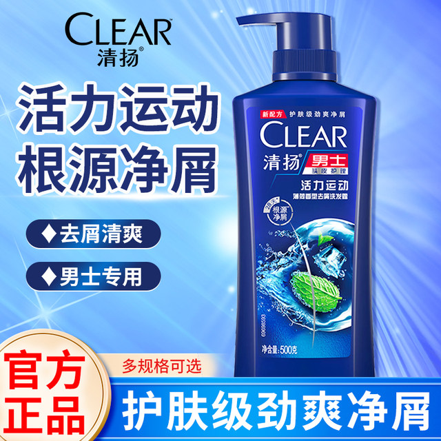 Qingyang shampoo men's special mint shampoo anti-dandruff fluffy oil ...