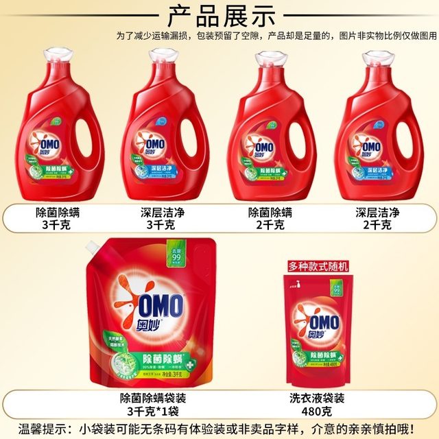 Omo Laundry Detergent Whole Box Batch Household Affordable Package Long ...