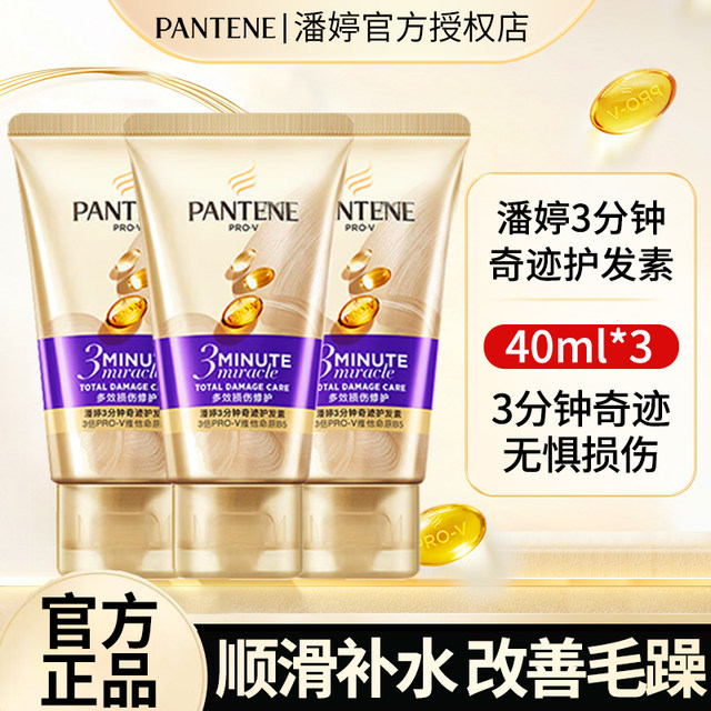 Pantene Conditioner 3 Three Minutes Miracle Woman Smooth Perm and Dye ...