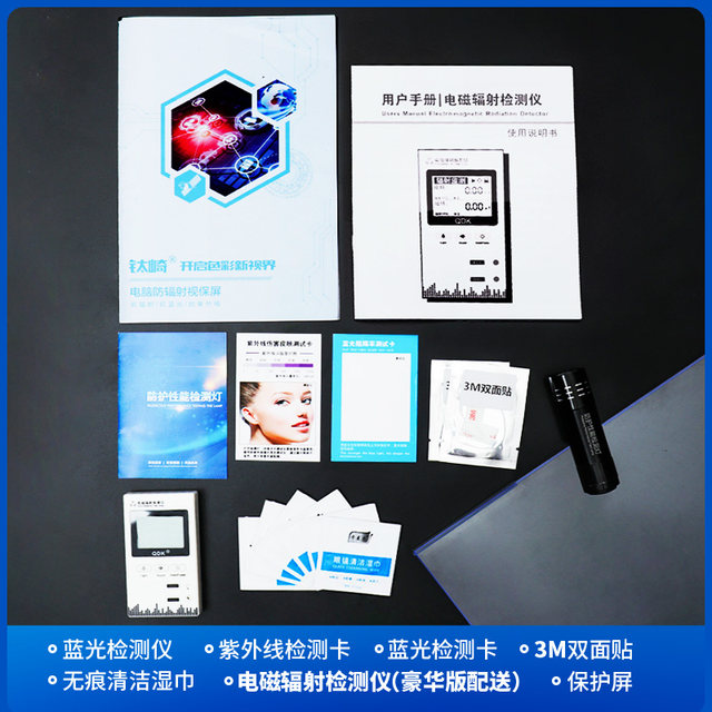 Computer Anti-Radiation Protection Screen Film Desktop Monitor Screen ...