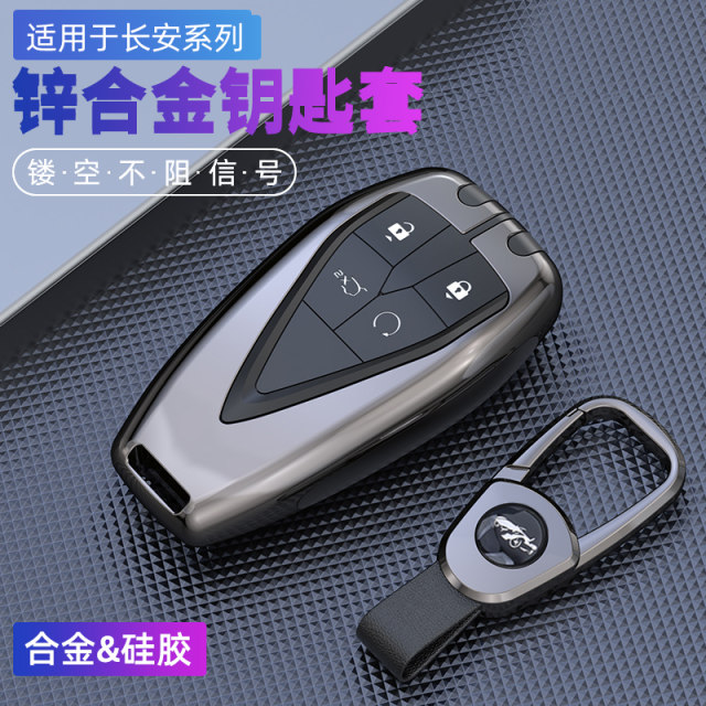 Special Changan cs75plus key cover Yidong univ shell cs55 buckle CS35 ...