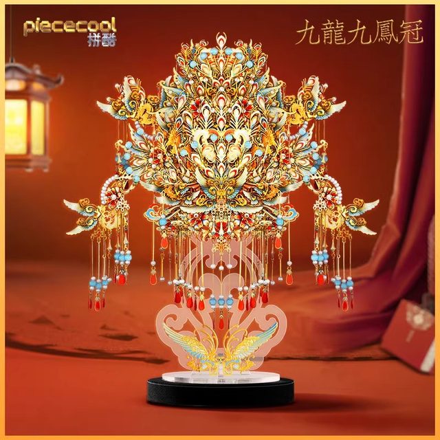 Pinku Kowloon Nine Phoenix Crown 3D metal puzzle assembly model diy ...