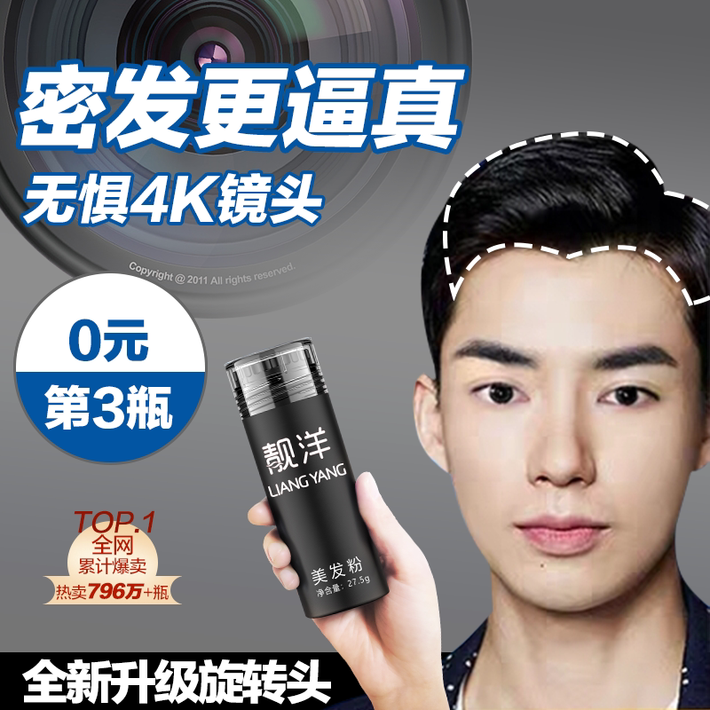 Hair Fiber Powder Spray for Sparse Hair - Baldness Cover Replacement