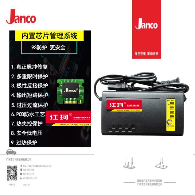 Battery car fast charging four-mode adjustable power intelligent full ...