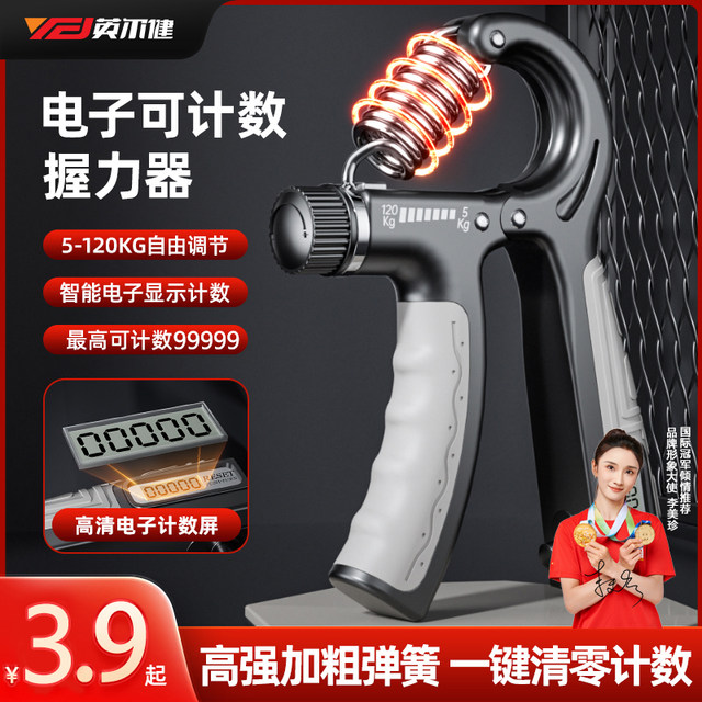 Grip strength machine, professional finger strength training for men ...