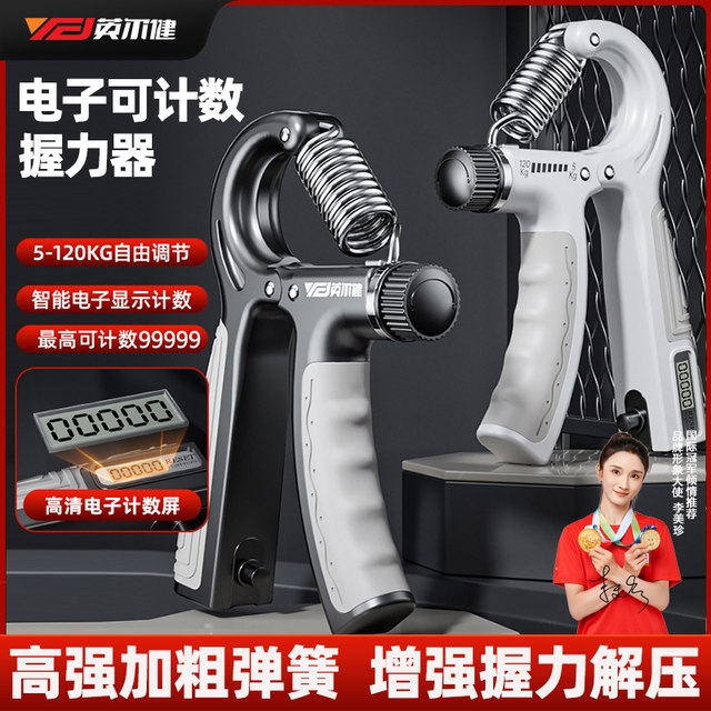 Grip strength machine, professional finger strength training for men ...