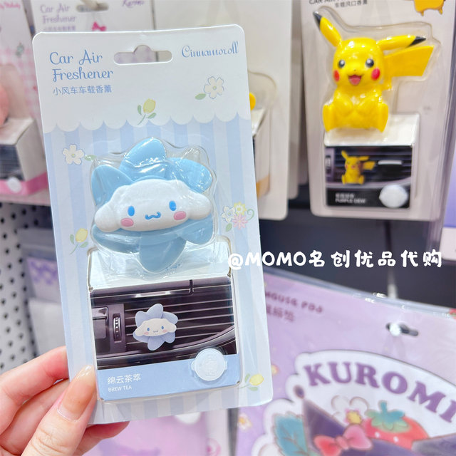 MINISO Miniso Sanrio Yugui Dog Car Car Air Vent Aromatherapy Melody ...