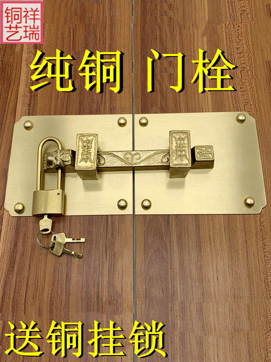 Chinese-Style Antique Pure Copper Door Latch Lock Buckle for Wooden Doors