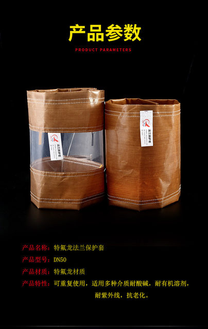 Teflon PTFE flange protective sleeve PTFE leak-proof acid and alkali resistant high temperature ...