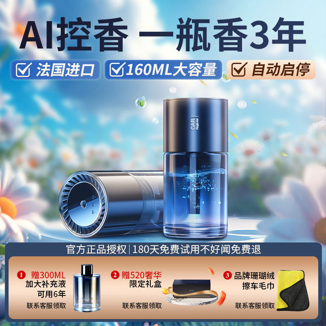 Car Aromatherapy 2024 New Long-lasting Fragrance Car Perfume Car ...