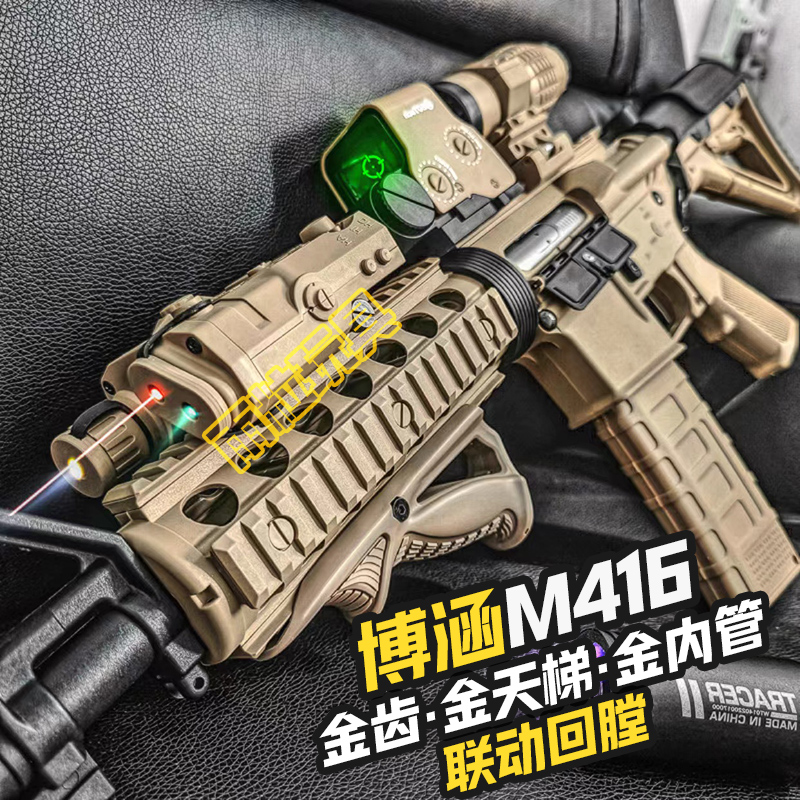 Bohan M416 second generation electric burst toy gun boy simulation tactical real-life wargame ...