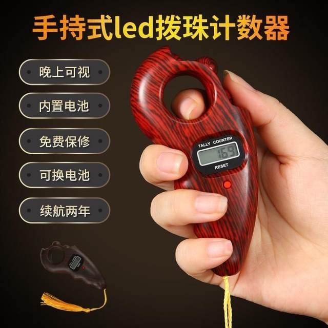 Smart counter manual bead dialing finger press luminous electronic ...