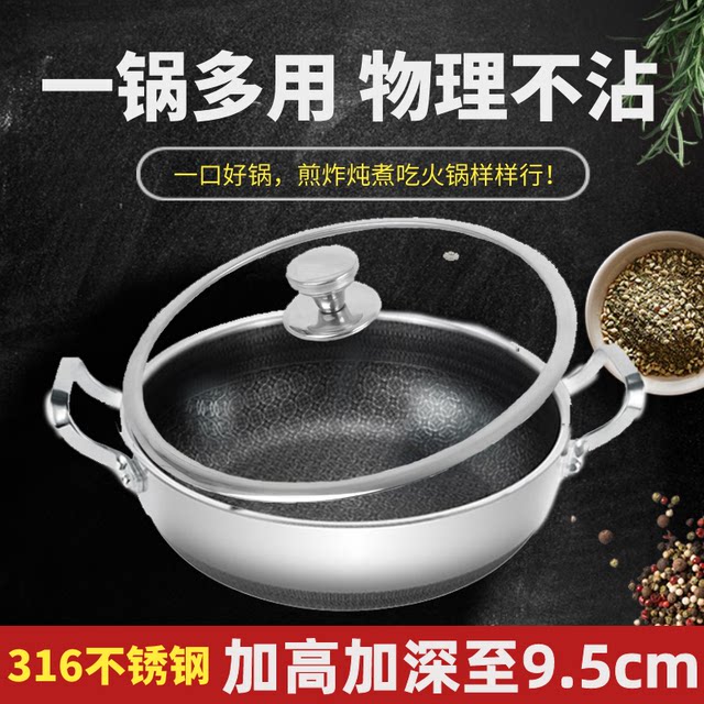 Double-ear 316 stainless steel flat bottom deep mouth deepened frying ...