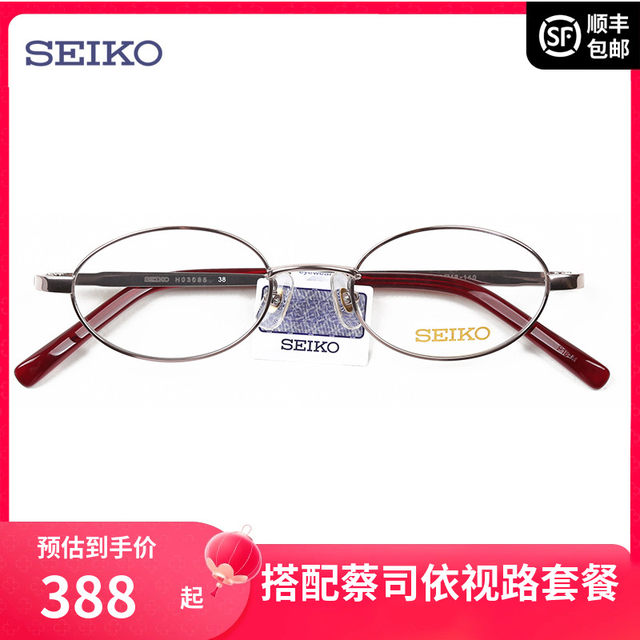Seiko SEIKO full -frame titanium ultra -light glasses rack business ...