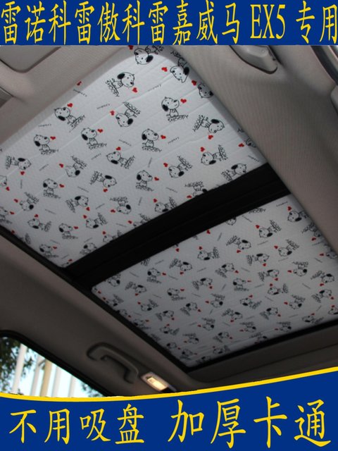 Renault Correo Correga Wema EX5 special cartoon without suction cup ...