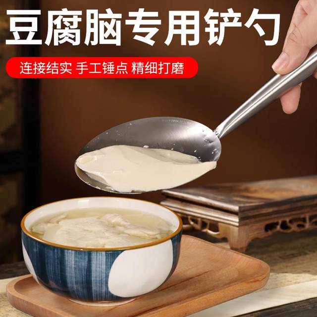 Stainless steel tofu spoon spoon round beating tofu brain special spoon ...