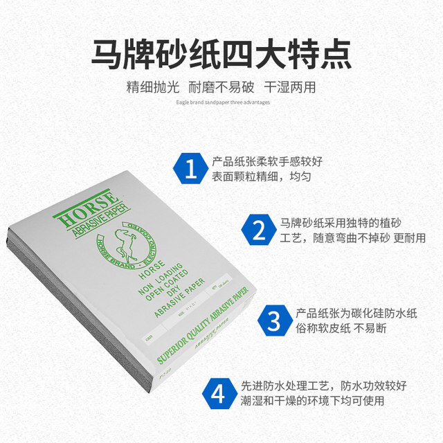 Genuine Korean imported horse brand sandpaper dry sandpaper woodworking ...