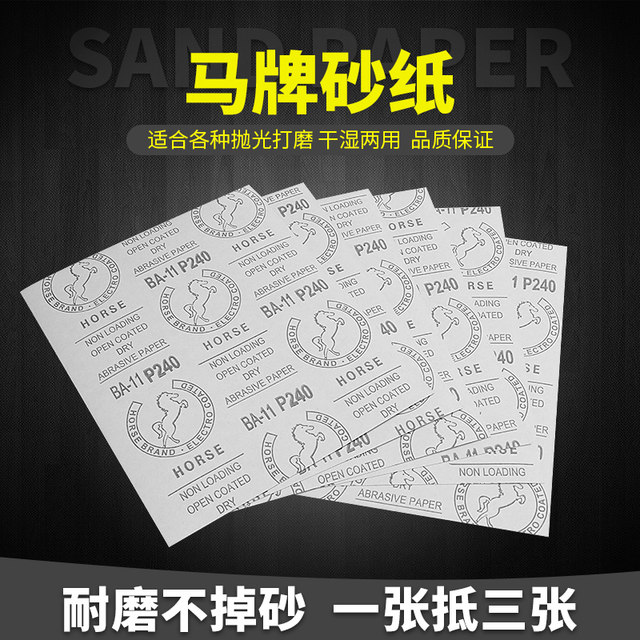 Genuine Korean imported horse brand sandpaper dry sandpaper woodworking ...