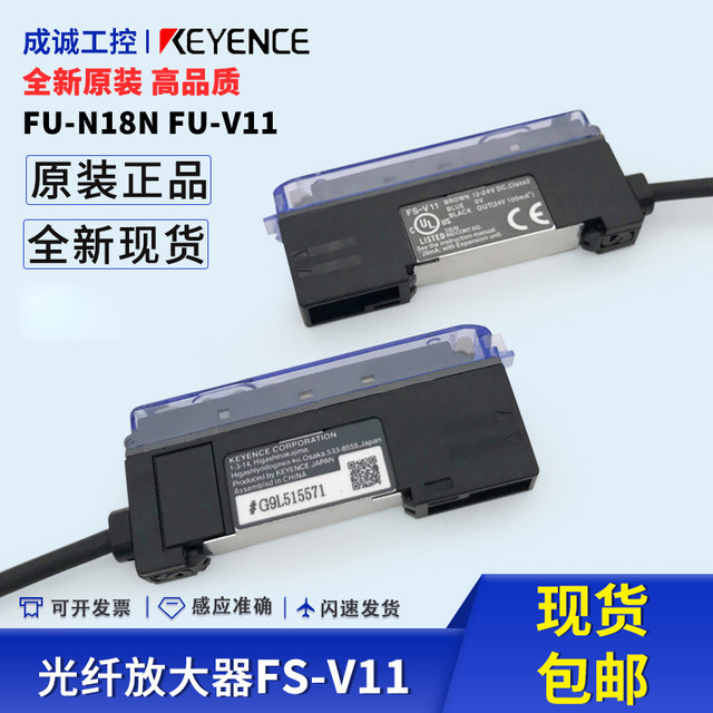 Keyence fiber amplifier FS-V11FS-N18NFS-N11NKEYENCE new original authentic