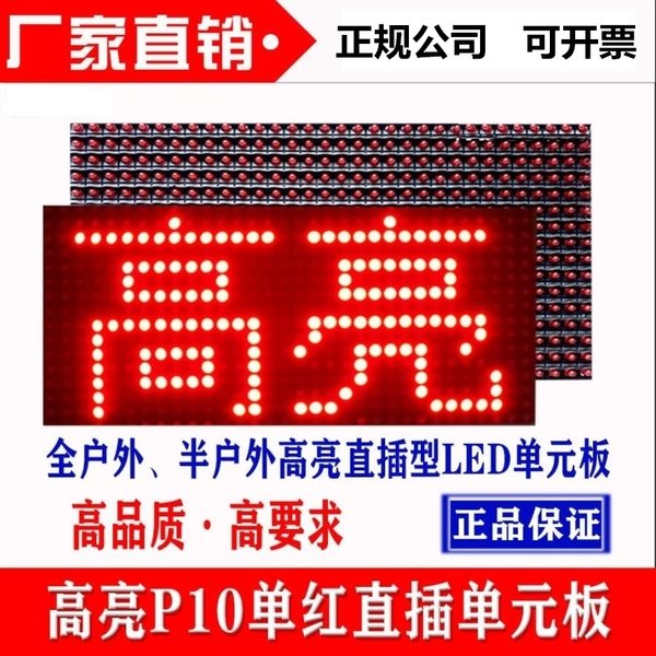 Led display p10 outdoor single and double color billboard | EBUY7 ...