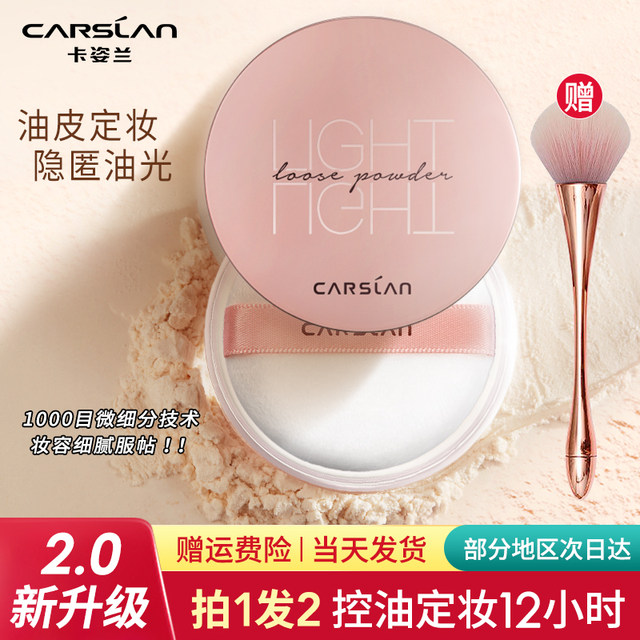 Kazilan loose powder setting powder long-lasting makeup powder for students and girls waterproof ...