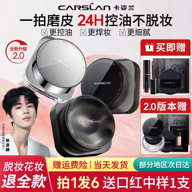 Kazilan Black Magnetic Loose Powder Setting Powder Purple Oil Control Long-lasting Waterproof ...