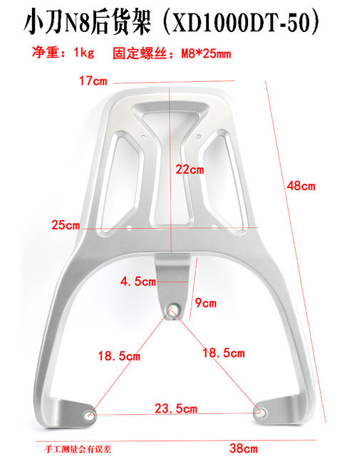 Suitable for electric car rear tail rack N8N9N11N12 battery car shelf ...