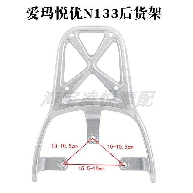 Suitable for Aima Yueyou N133 Hello D30 electric vehicle rear rack ...