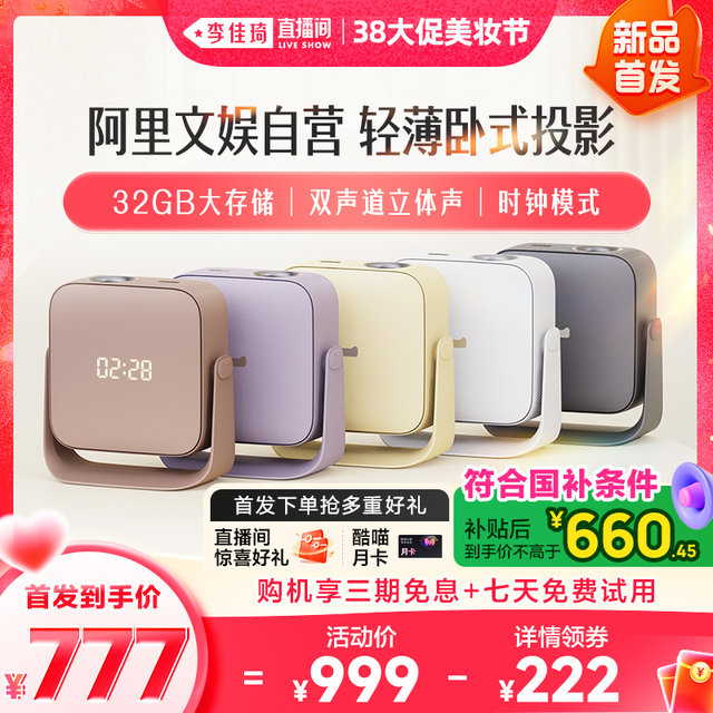 Tmall Magic Screen C3 Air Smart Projector Cinema Portable Home Ultra HD ...