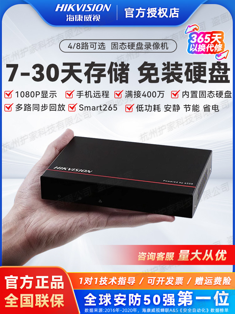 Haikang festplatten-videorecorder 4 8-kanal-netzwerk-nvr-solid-state ...