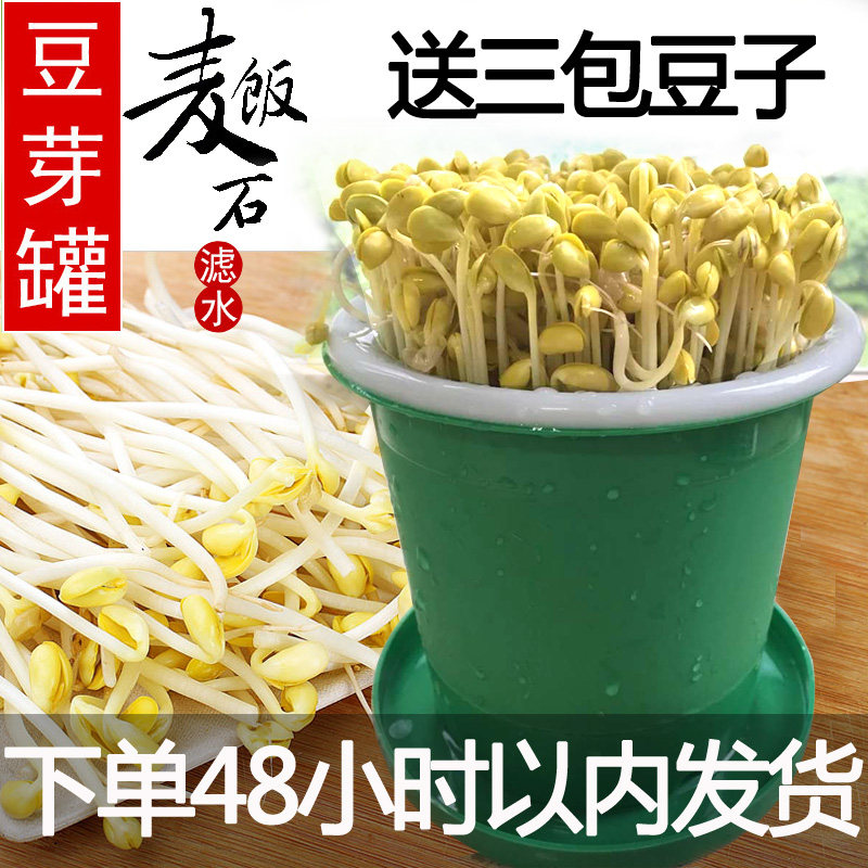 Pue Medical Stone Bean Sprout Can - Kit Automático de Germinação de Brotos