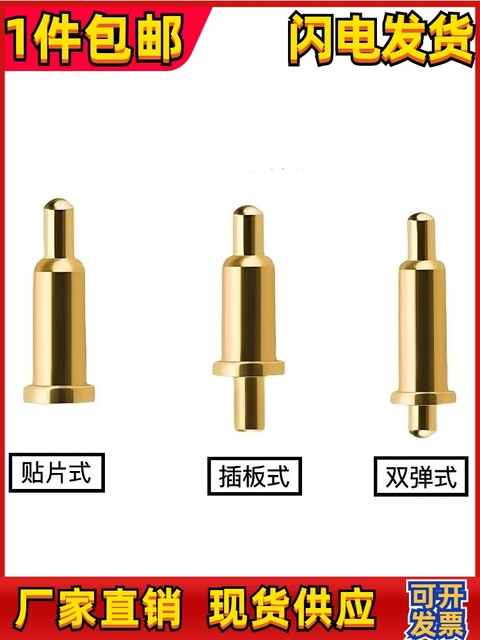 pogopin plug-in thimble SMT antenna contact probe gold-plated high ...