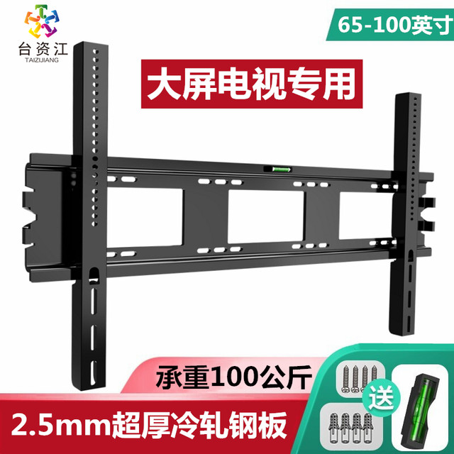 Universal Sony Sharp/Hisense TCL LCD TV Mount 70/75/86/85/98-inch wall ...