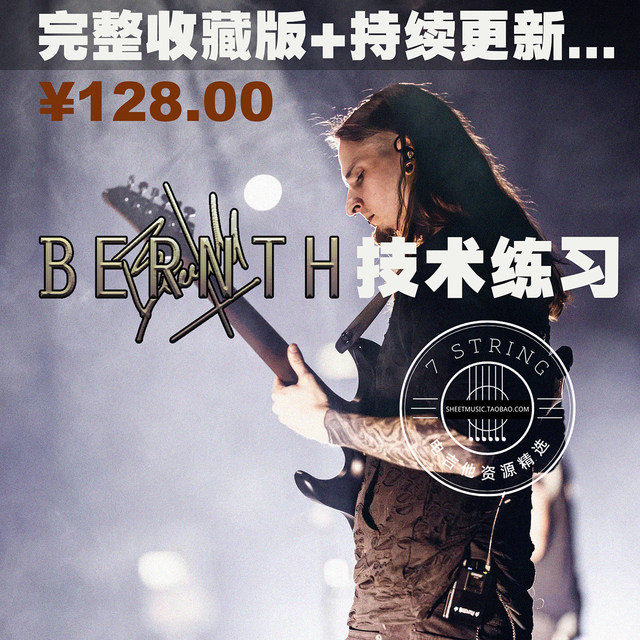 The complete collection of the technical practice of Bernth, the master ...