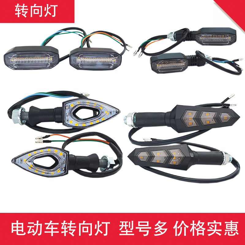 Bright LED Turn Signal Light for Electric Vehicle and Motorcycle
