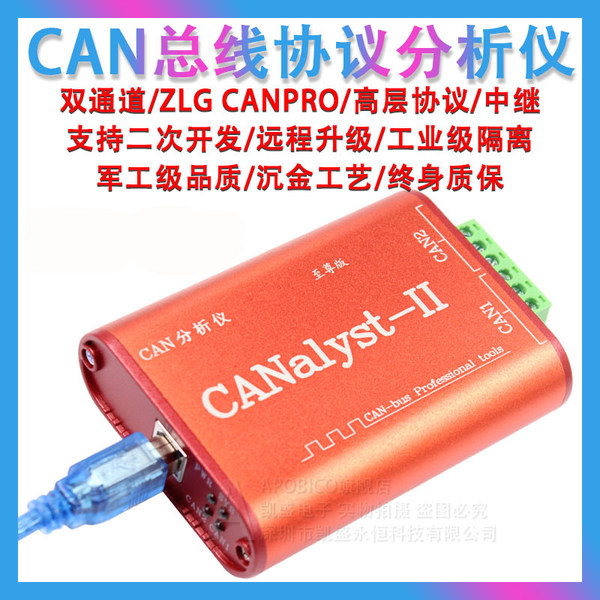 Canopen J1939 Devicenet Usb-can-2 Usb To Can ანალიზატორი თავსებადი Zlg-თან | აპობიკო ანალიზატორი