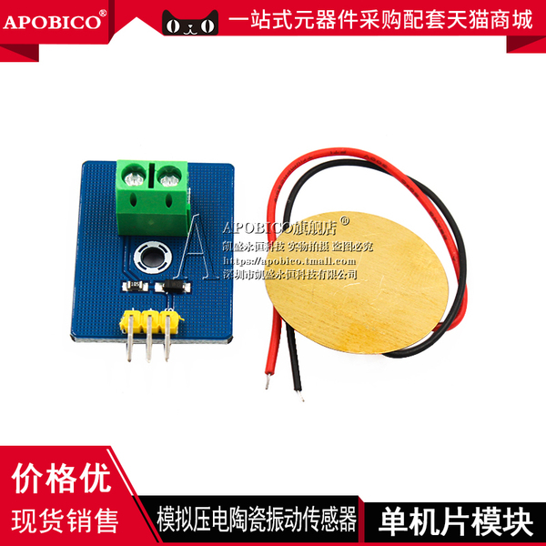 Analoger Piezoelektrischer Keramik-vibrationssensor – Elektronisches ...