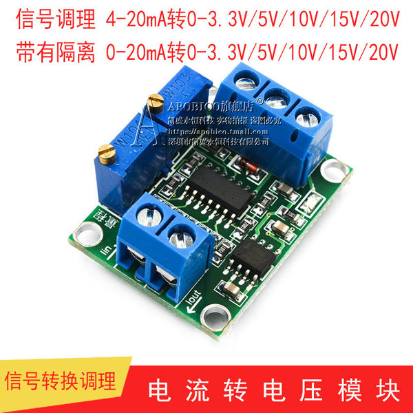 Voltage converter module - 0~20ma to 0~10v | Apobico