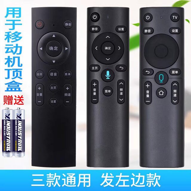 Universal China Mobile Mobaihe Box Migu Set-top Box M201-2 CM101S 301H ...