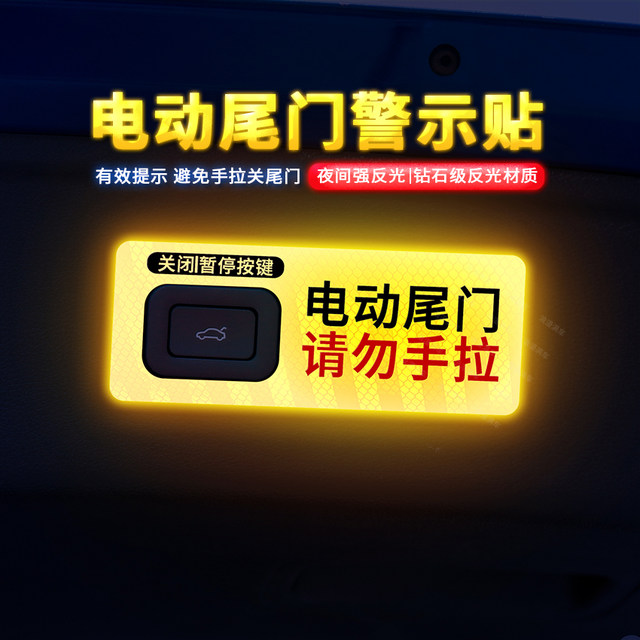 Dedicated in 19-25 Red Flag HS5 electric tailgate stickers HS7 trunk switch switches E-HS3 ...