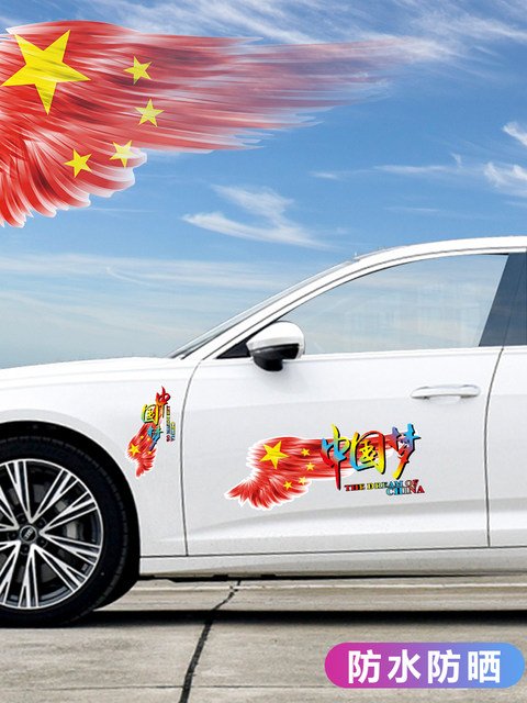 Car Stickers with Text to Cover Scratches on the Body, Chinese Dream ...