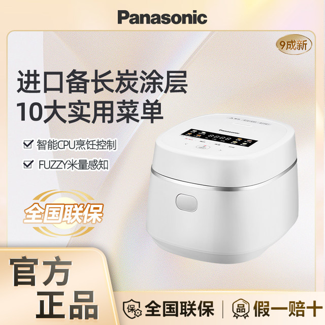 Panasonic mini rice cooker home intelligent small 1.5L multi -function ...